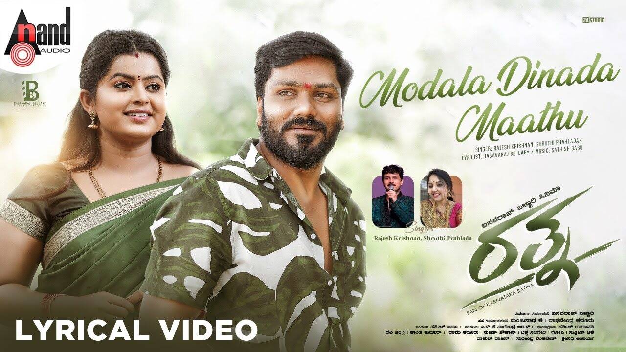 Ratna | Song - Modala Dinada Maathu