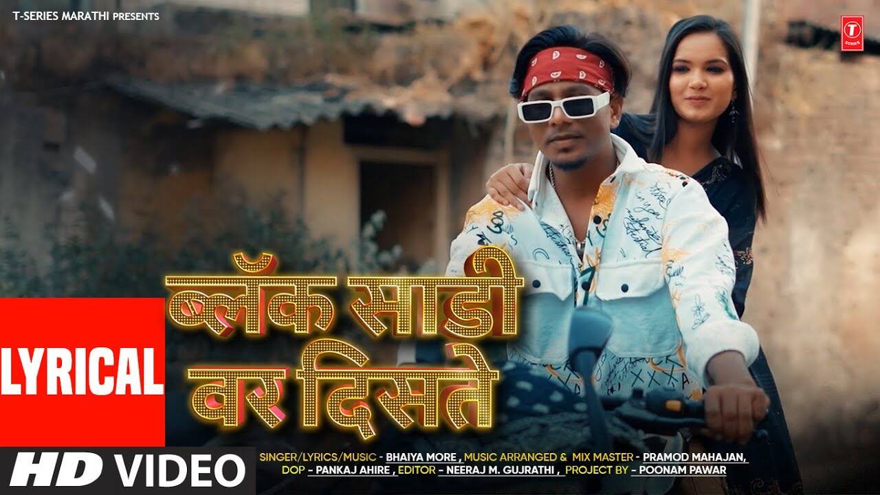 Check Out The Latest Marathi Lyrical Music Video For Aai Shapath Meri ...