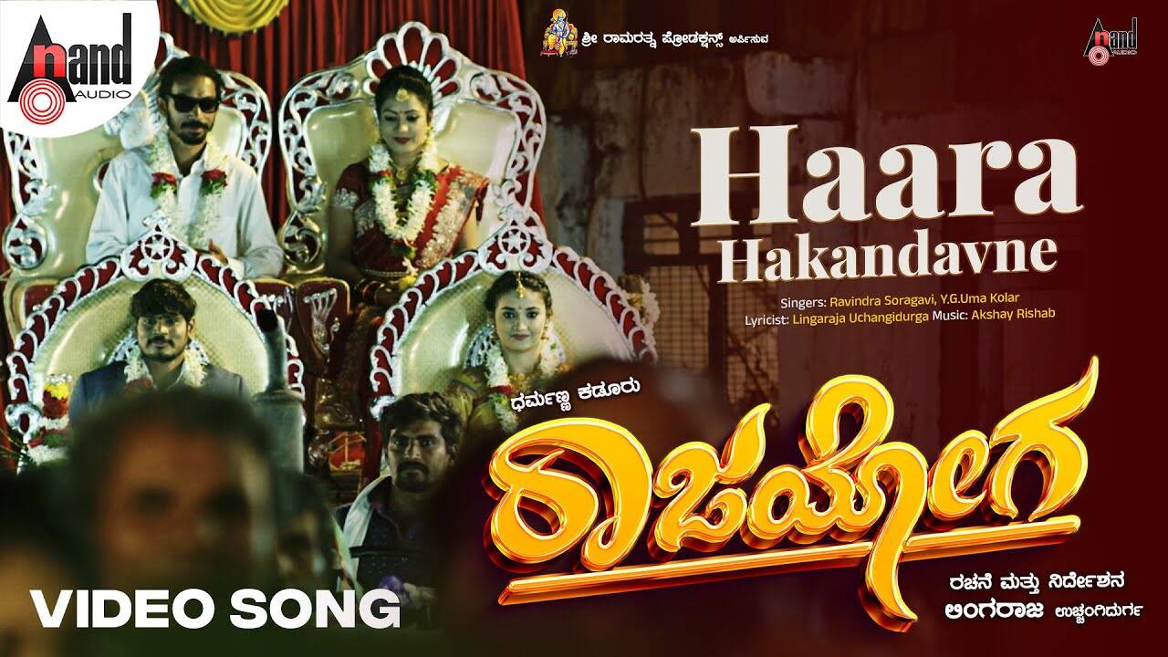 Rajayoga | Song - Haara Hakandavne