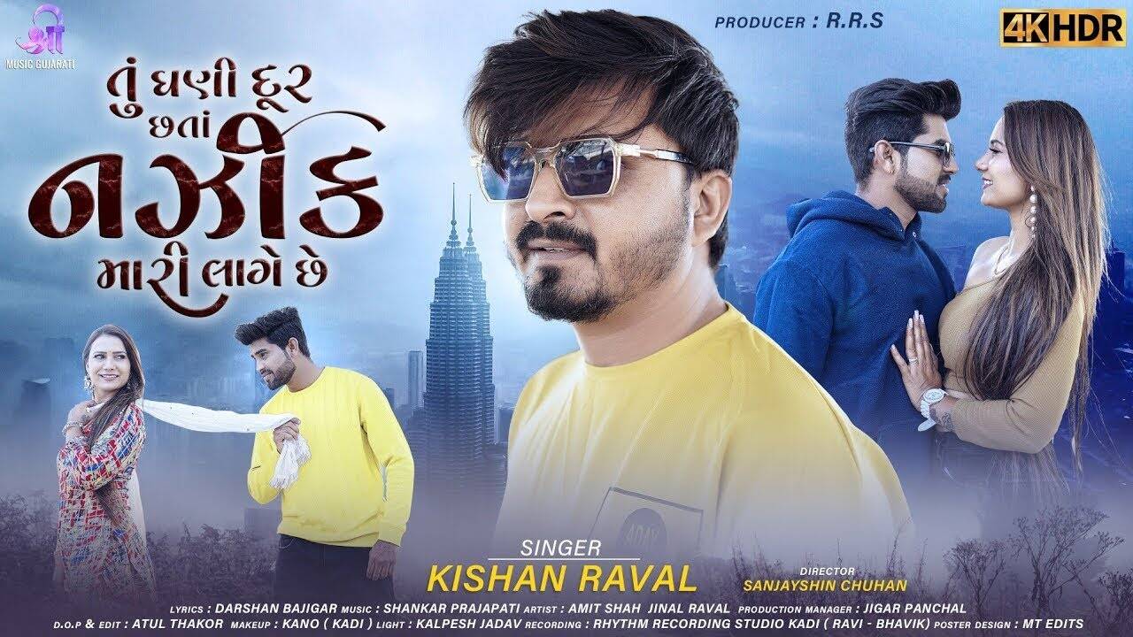 Watch The Music Video Of The Latest Gujarati Song Tu Ghani Dur Chata ...