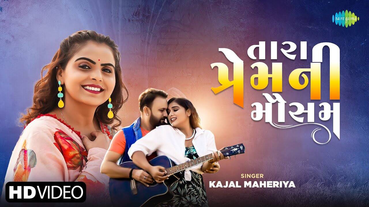 Enjoy The New Gujarati Music Video For Tara Prem Ni Mosam By Kajal Maheriya