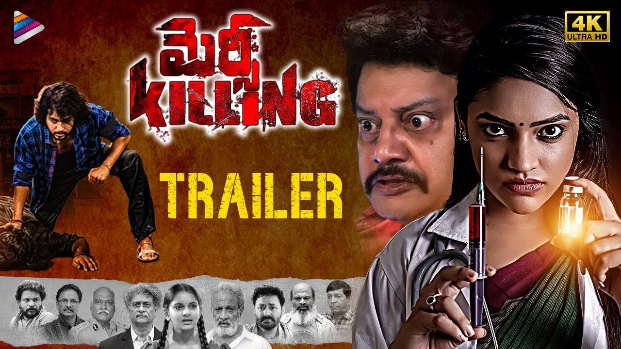 Mercy Killing - Official Trailer