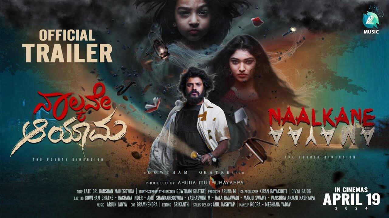 Naalkane Aayama - Official Trailer Naalkane Aayama - Official Trailer
