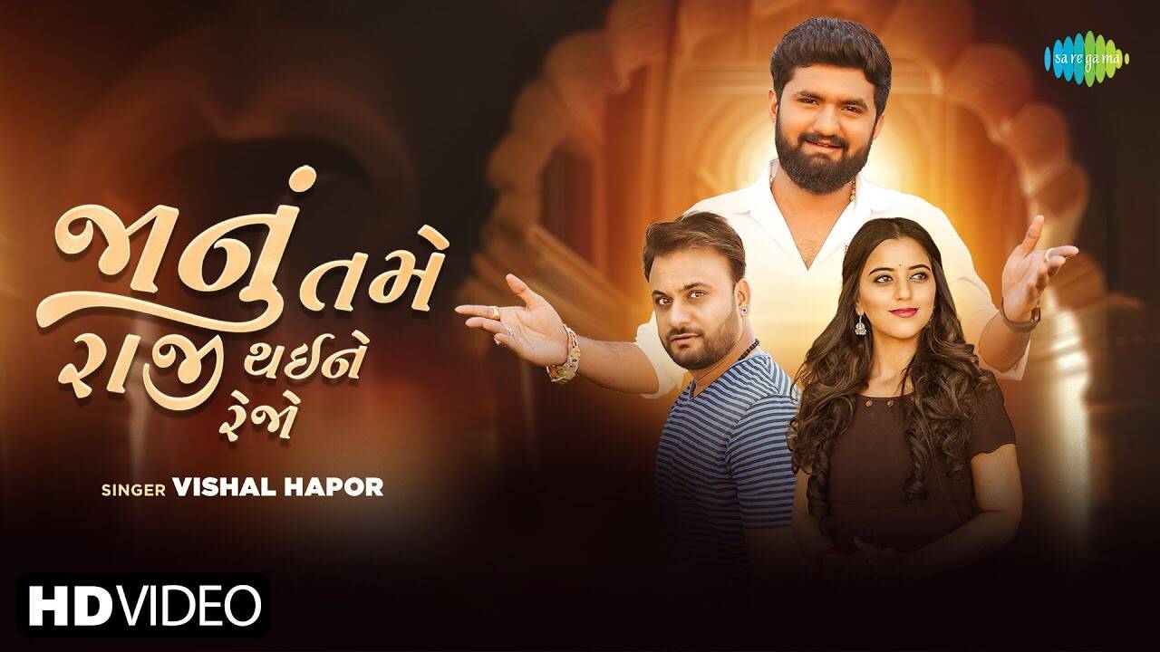 Discover The New Gujarati Music Video For Janu Tame Raji Thai Ne Rejo ...