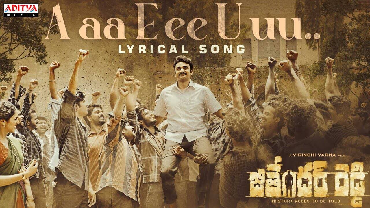 Jithender Reddy | Song - A aa E ee U uu (Lyrical)