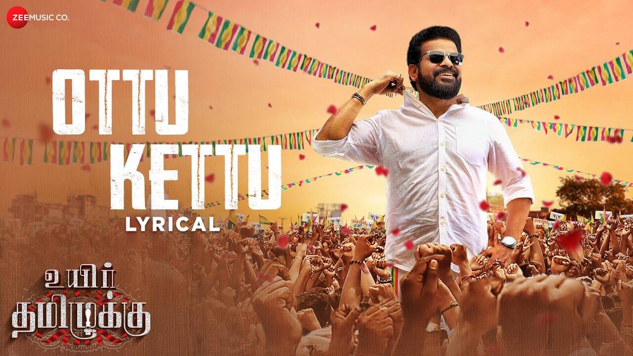 Uyir Thamizhukku | Song - Ottu Kettu (Lyrical)