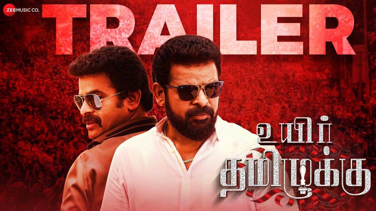 Uyir Thamizhukku - Official Trailer