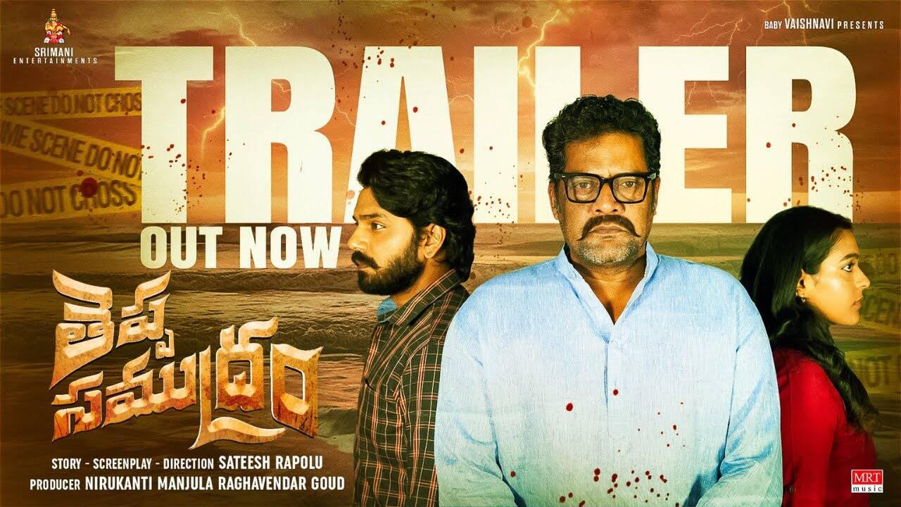 Theppa Samudram - Official Trailer