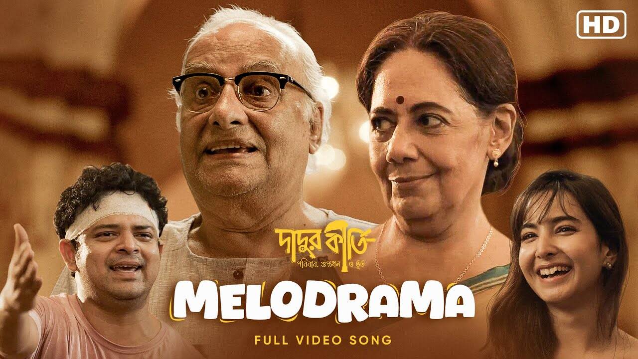 Dadur Kirti | Song - Melodrama