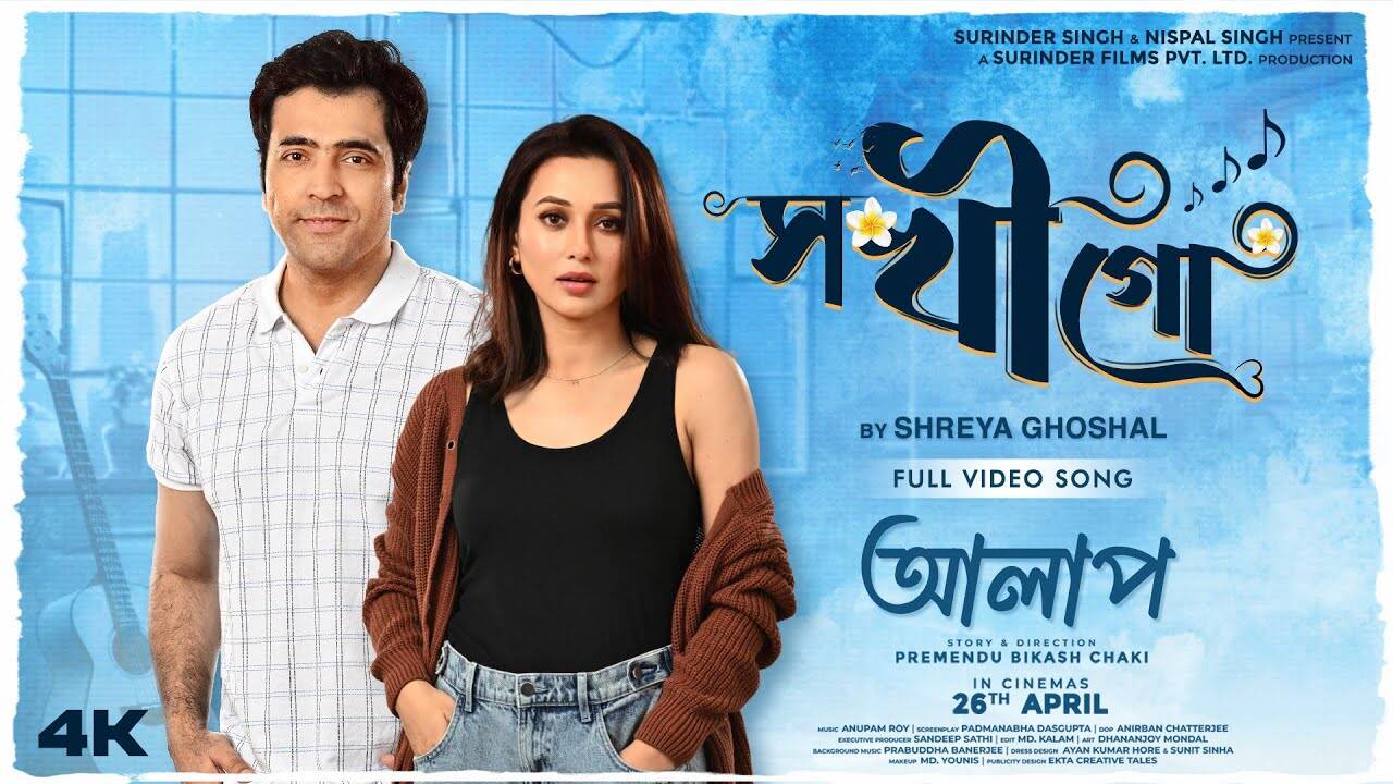 Alaap | Song - Sokhi Go