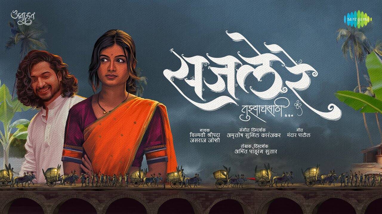 Discover The New Marathi Music Promo Video For Sajle Re Tujhyachsathi ...