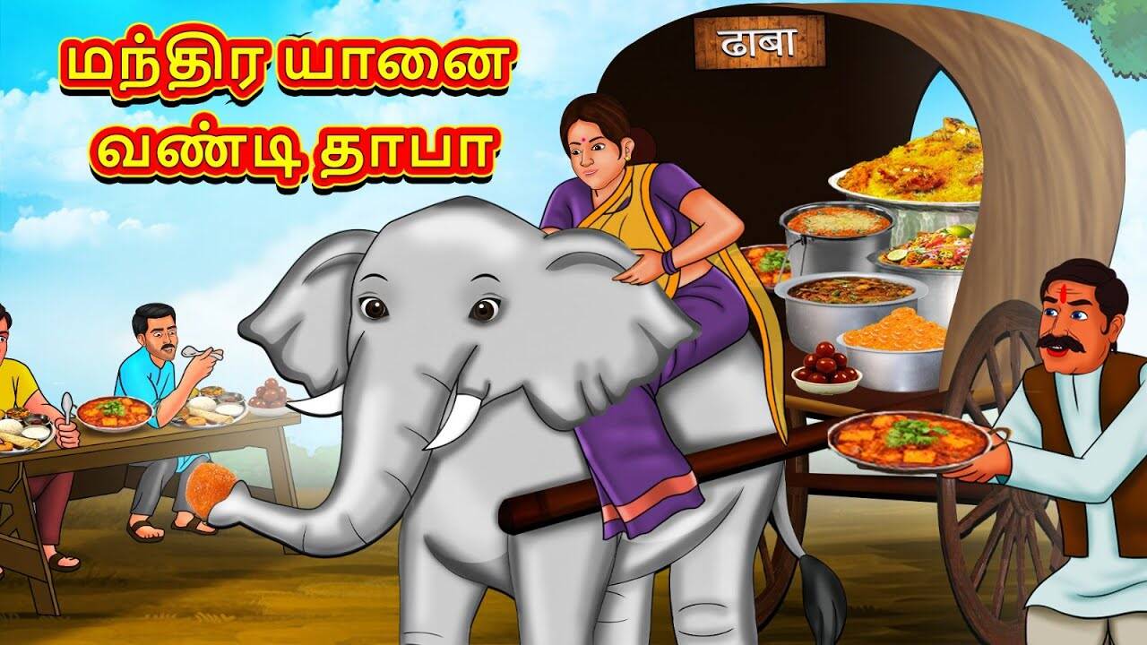 Watch Popular Children Tamil Nursery Story 'Magical Elephant Cart Dhaba ...