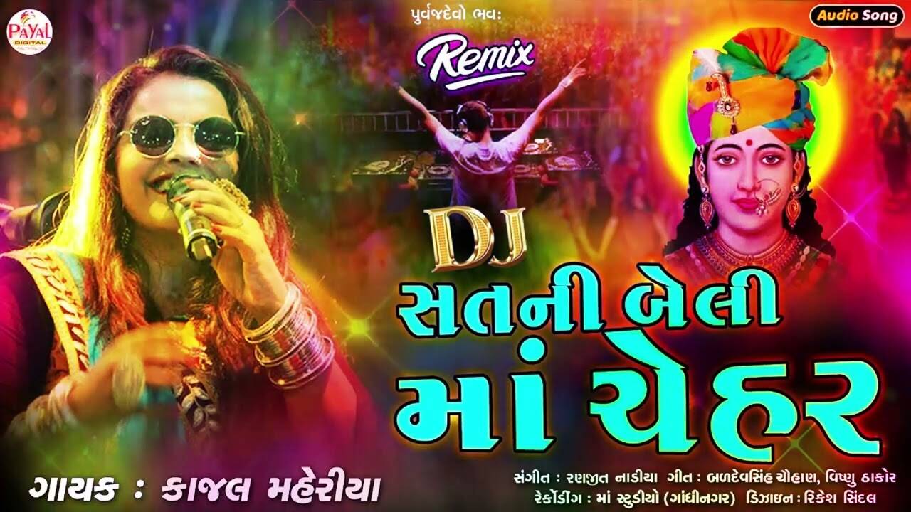 Bhakti Gana: Latest Gujarati Devi Geet 'Dj Satni Beli Maa Chehar' Sung ...