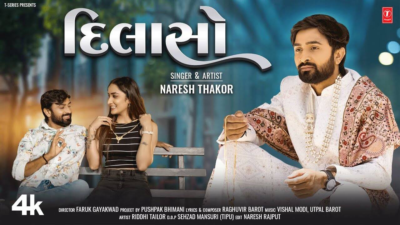 Experience The New Gujarati Music Video For Dilasho By Naresh Thakor