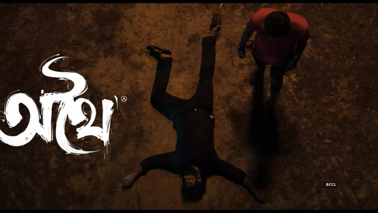 From stage to the screens: Athoi launches its teaser