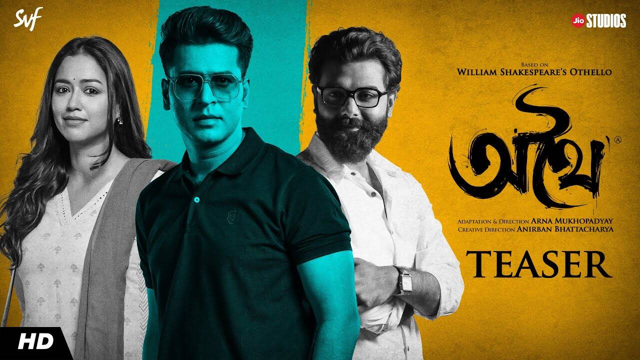 Athhoi - Official Teaser