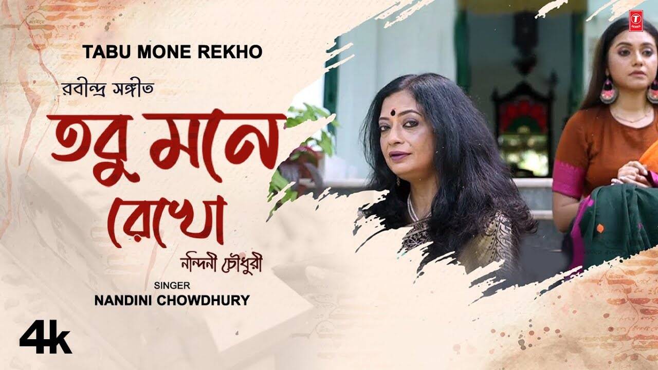 Check Out The Latest Bengali Music Video For Tabu Mone Rekho By Nandini ...