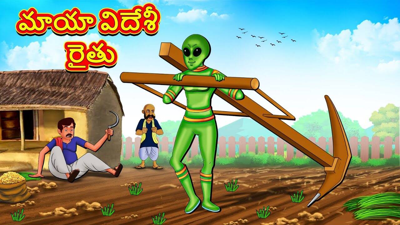 Check Out Latest Kids Telugu Nursery Story 'Magical Alien Farmer' for ...