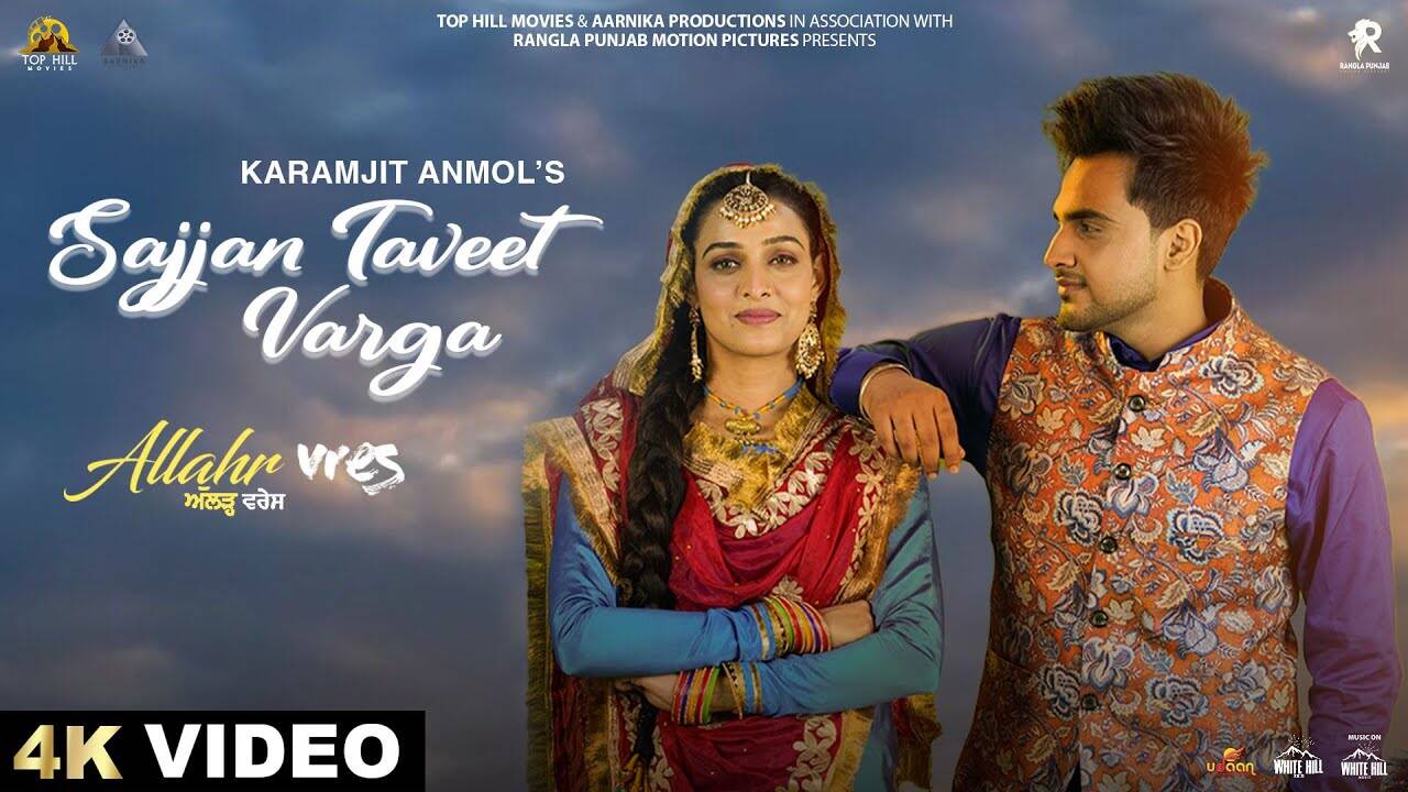 Allahr Vres | Song - Sajjan Taveet Varga