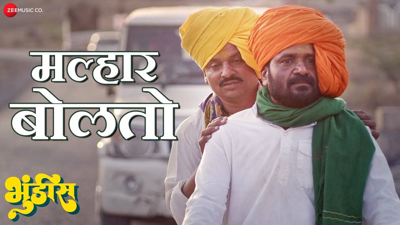 Bhundis | Song - Malhar Bolato