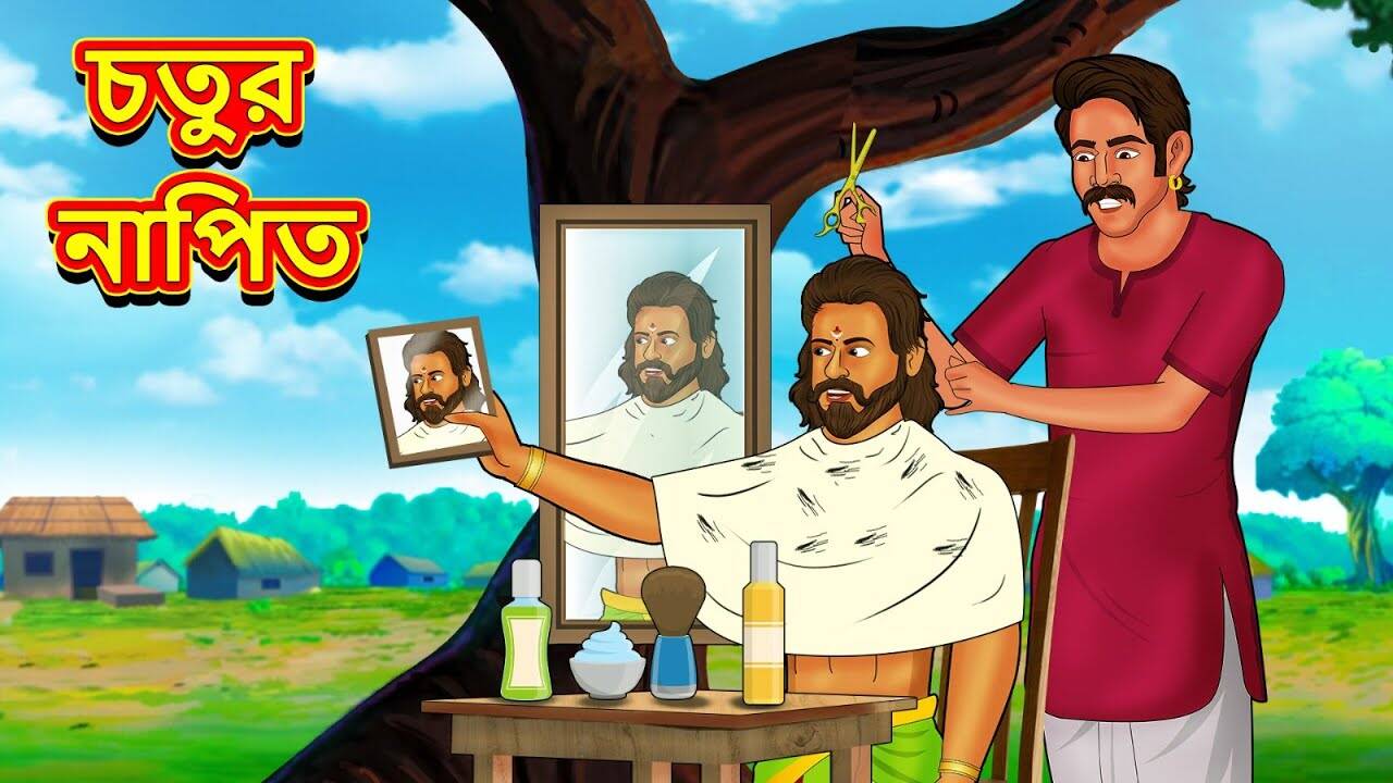 Latest Children Bengali Story The Clever Barber For Kids - Check Out ...