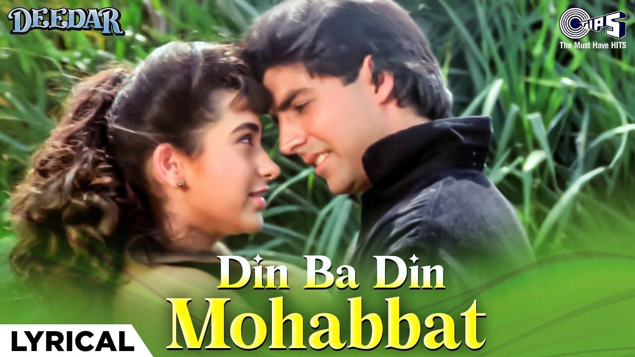 Deedar | Song - Din Ba Din Mohabbat Badhti Jaayegi (Lyrical) Deedar | Song - Din Ba Din Mohabbat Badhti Jaayegi (Lyrical)