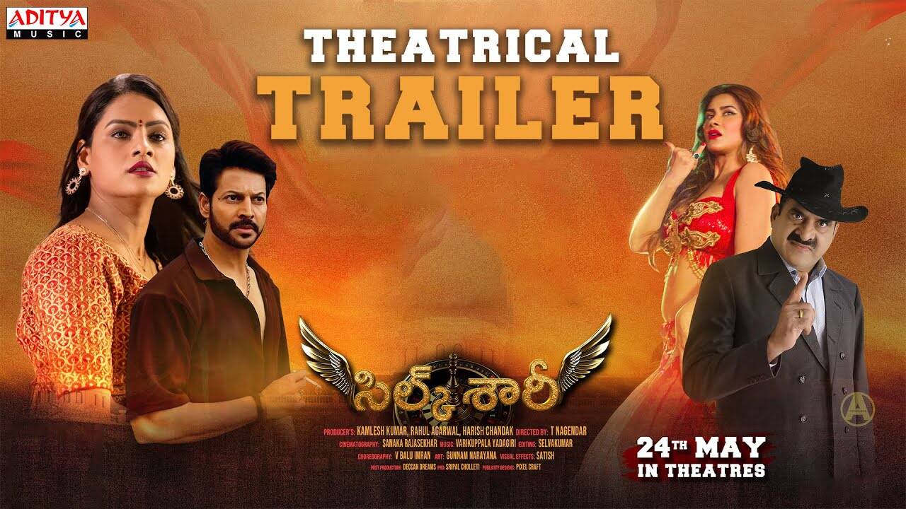 Silk Saree - Official Trailer