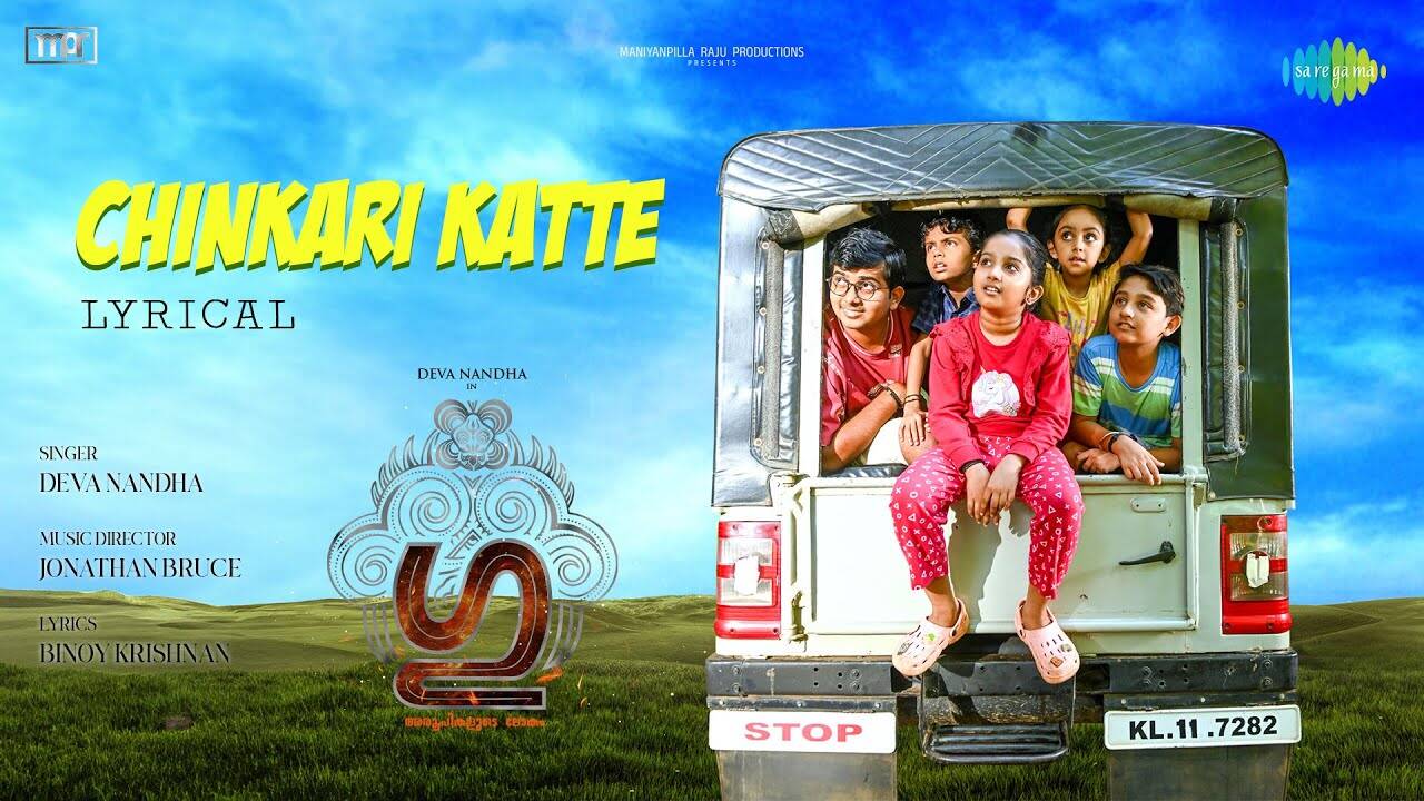 Gu | Song - Chinkari Katte (Lyrical)