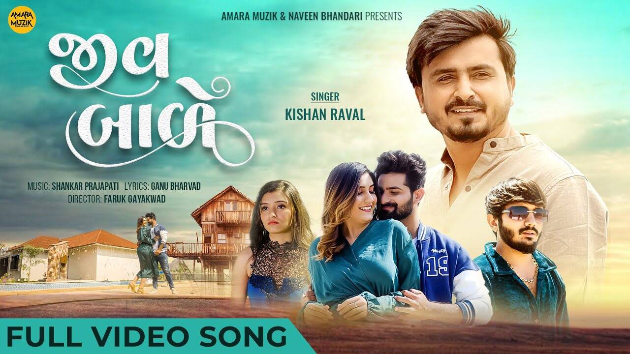 Discover The New Gujarati Music Video For Jiv Bade Sung By Kishan Raval
