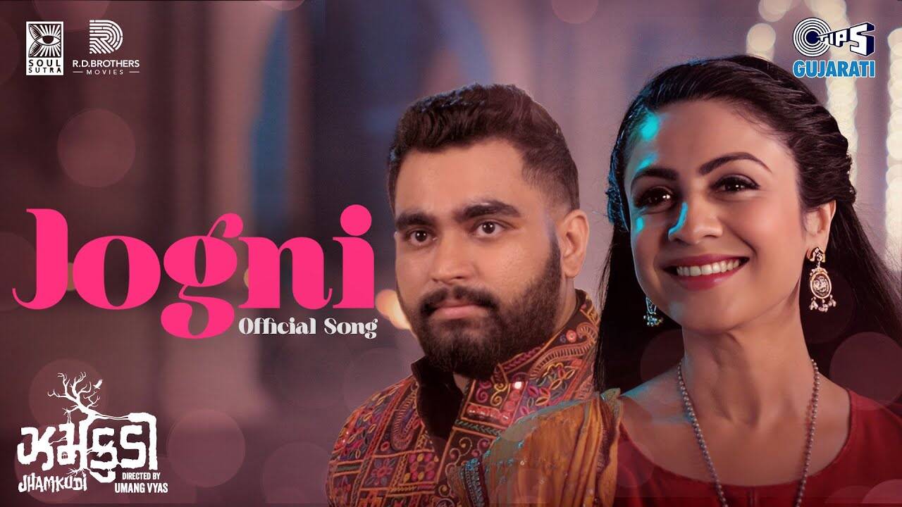 Jhamkudi | Song - Jogni (Lyrical)