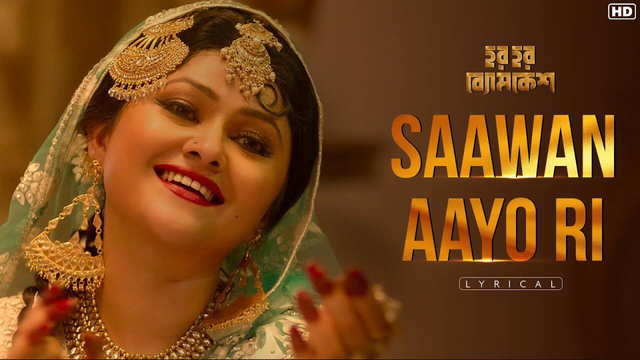 Har Har Byomkesh | Song - Saawan Aayo Ri (Lyrical)