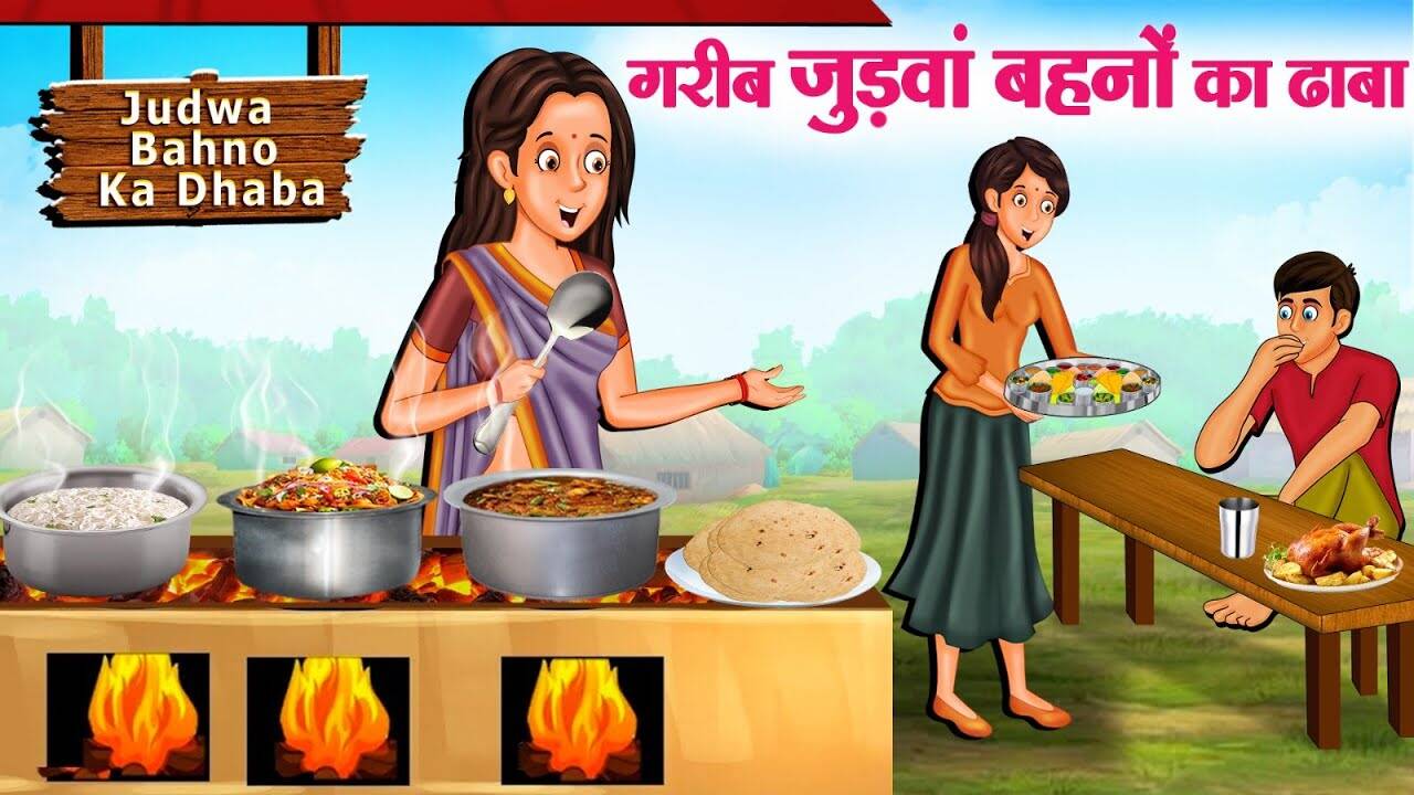 Latest Children Hindi Story Garib Judwa Bahno Ka Dhaaba For Kids ...