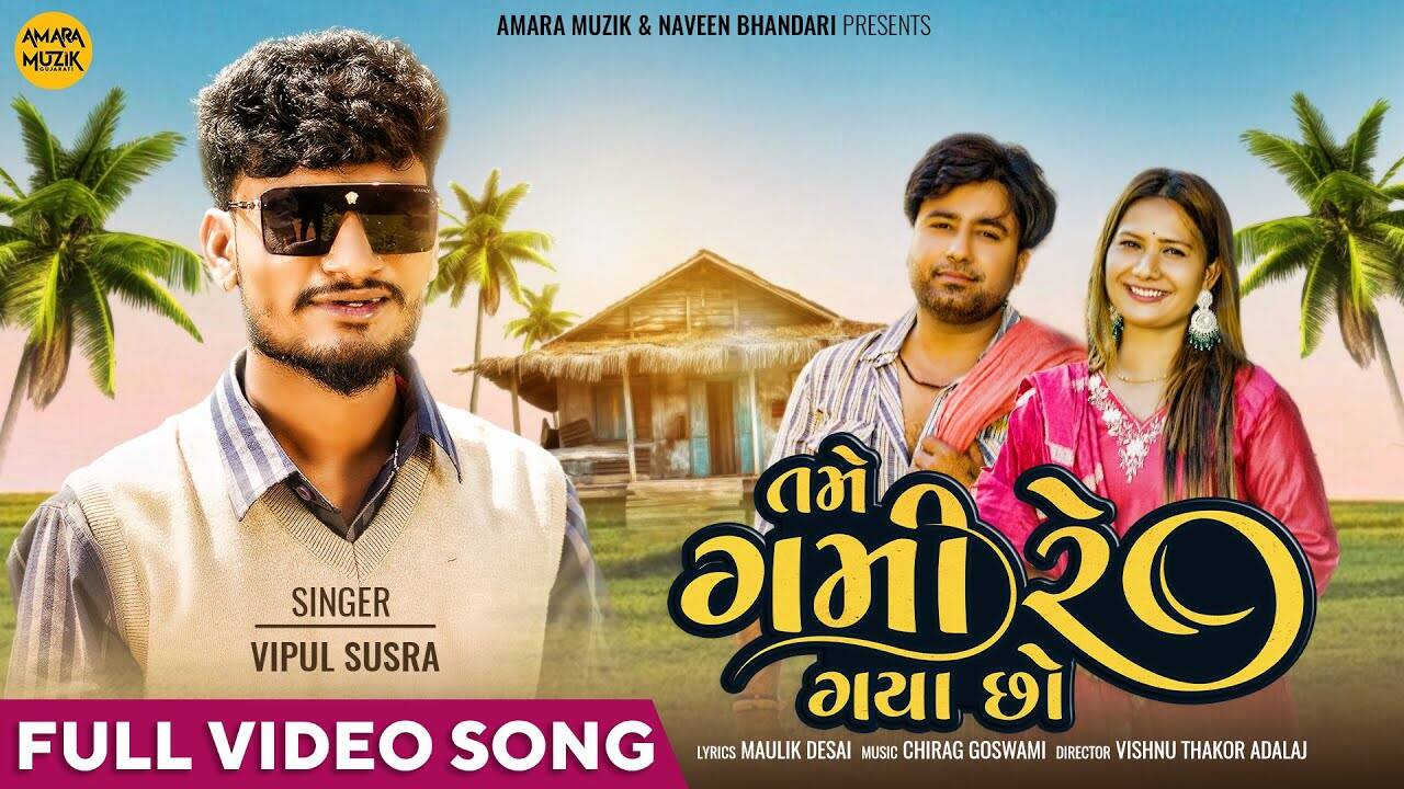 Discover The New Gujarati Song Tame Gami Re Gayo Cho Sung By Vipul Susra