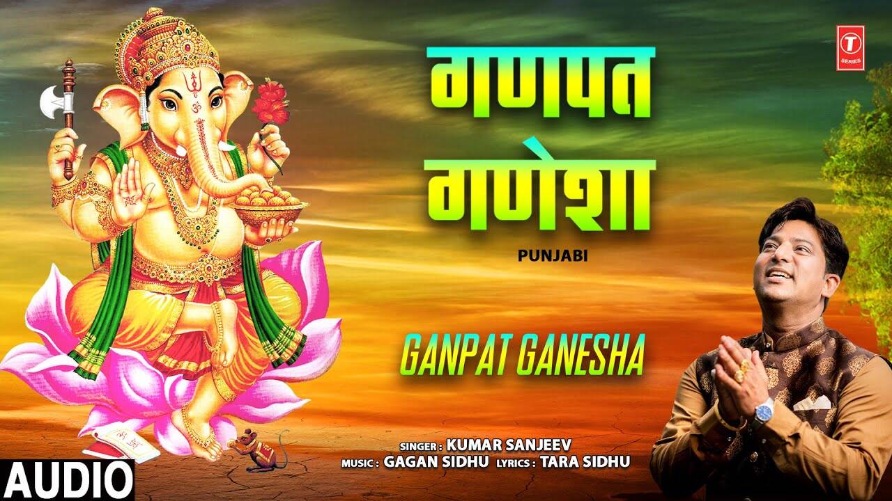 Check Out Latest Hindi Devotional Song Ganpat Ganesha Sung By Kumar Sanjeev