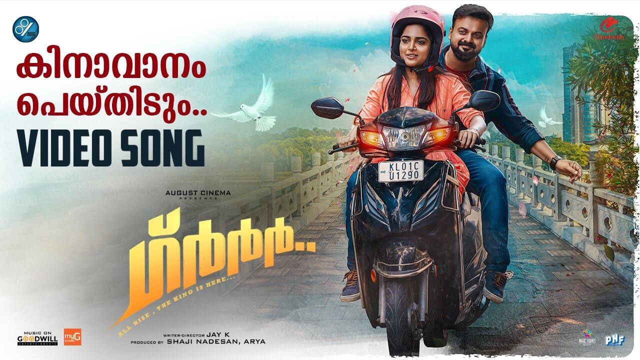 Grrr | Song - Kinaavaanam Peythidum