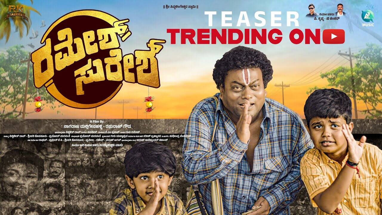 Ramesh Suresh - Official Teaser