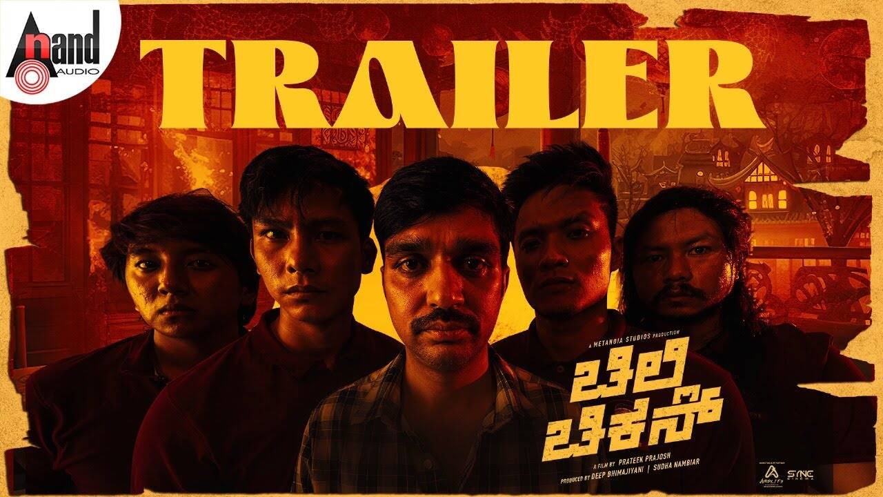 Chilli Chicken - Official Trailer