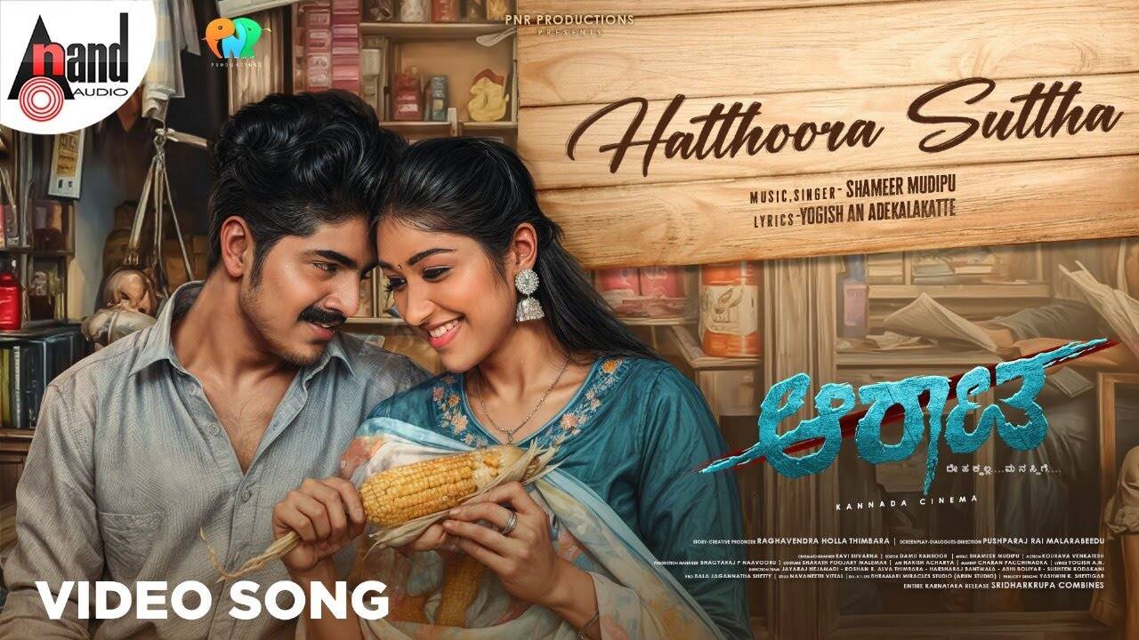 Aarata | Song - Hatthoora Suttha