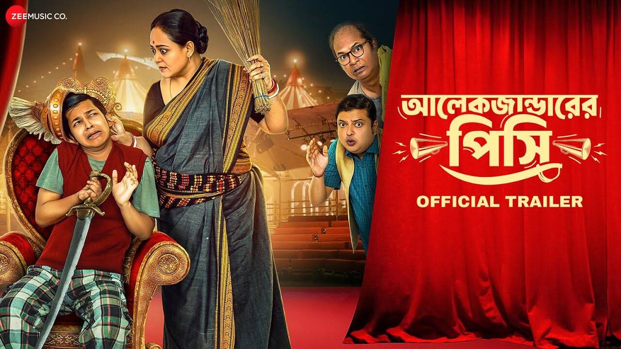 Alexander Er Pisi - Official Trailer