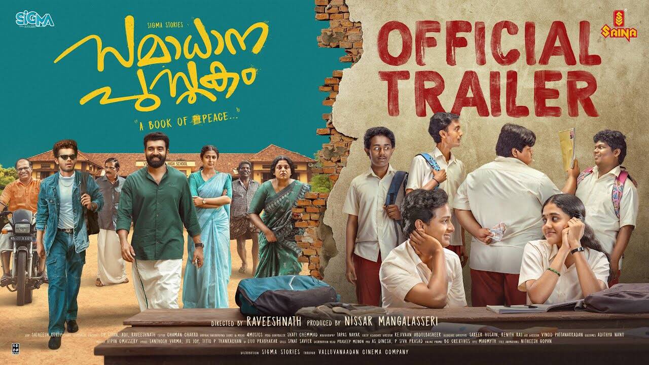 Samadhana Pusthakam - Official Trailer