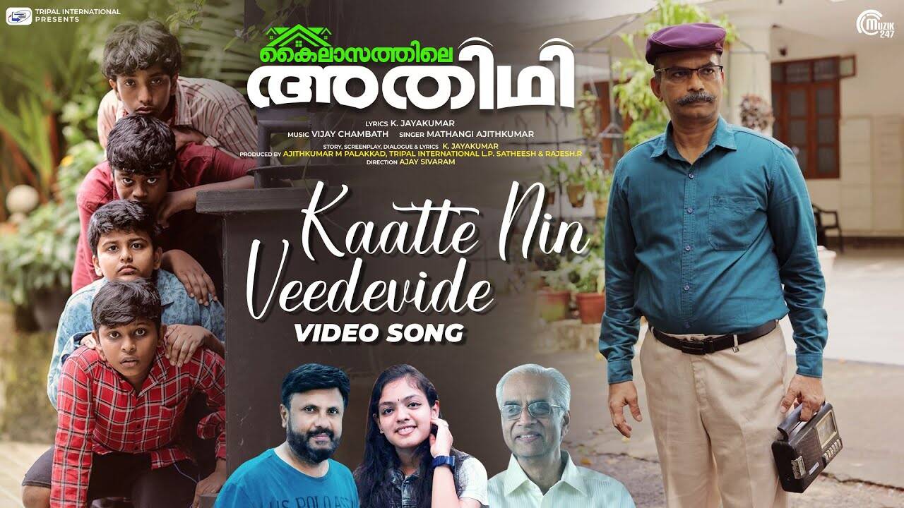 Kailasathile Athidhi | Song - Kaatte Nin Veedevide