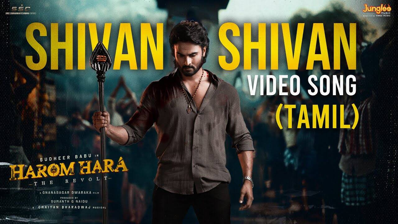 Harom Hara | Tamil Song - Shivan Shivan