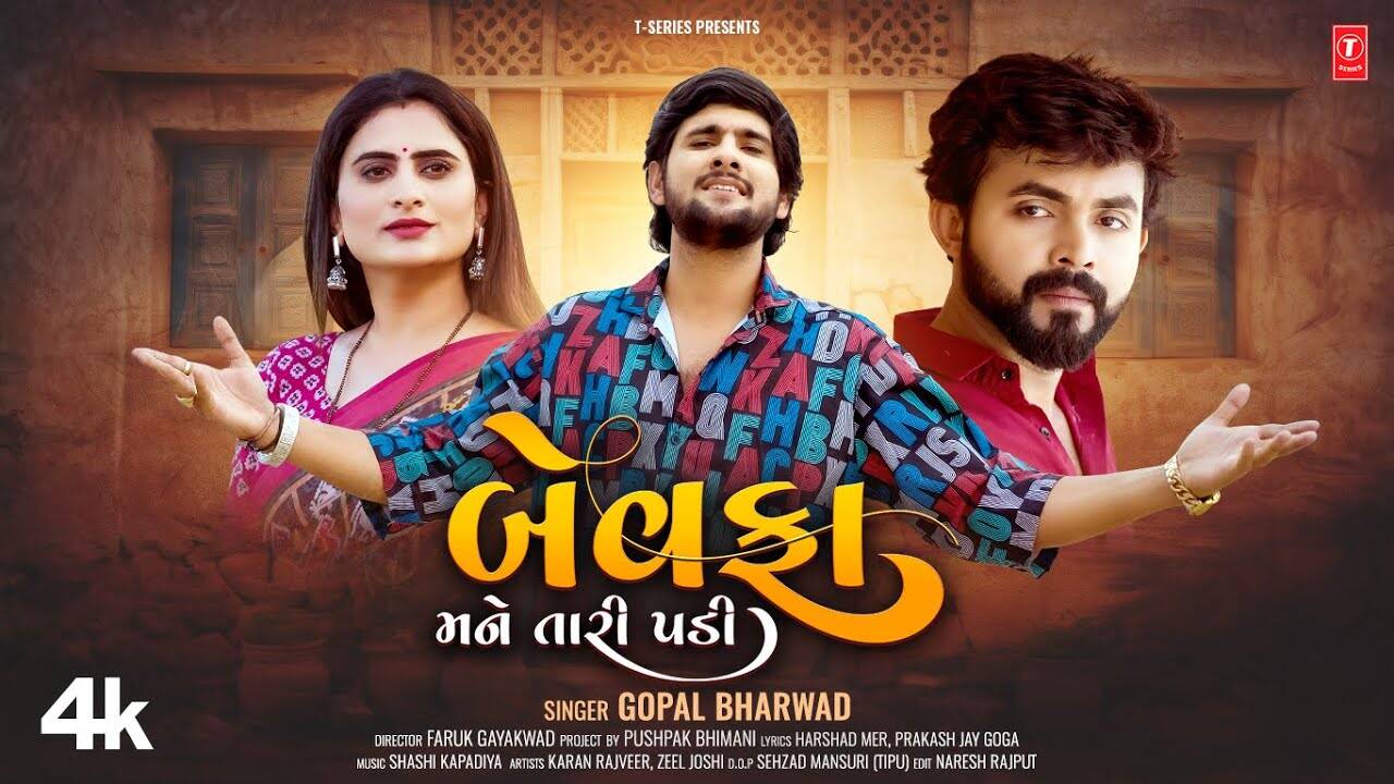 Check Out Music Video Of The Latest Gujarati Song Bewafa Mane Tari Padi ...