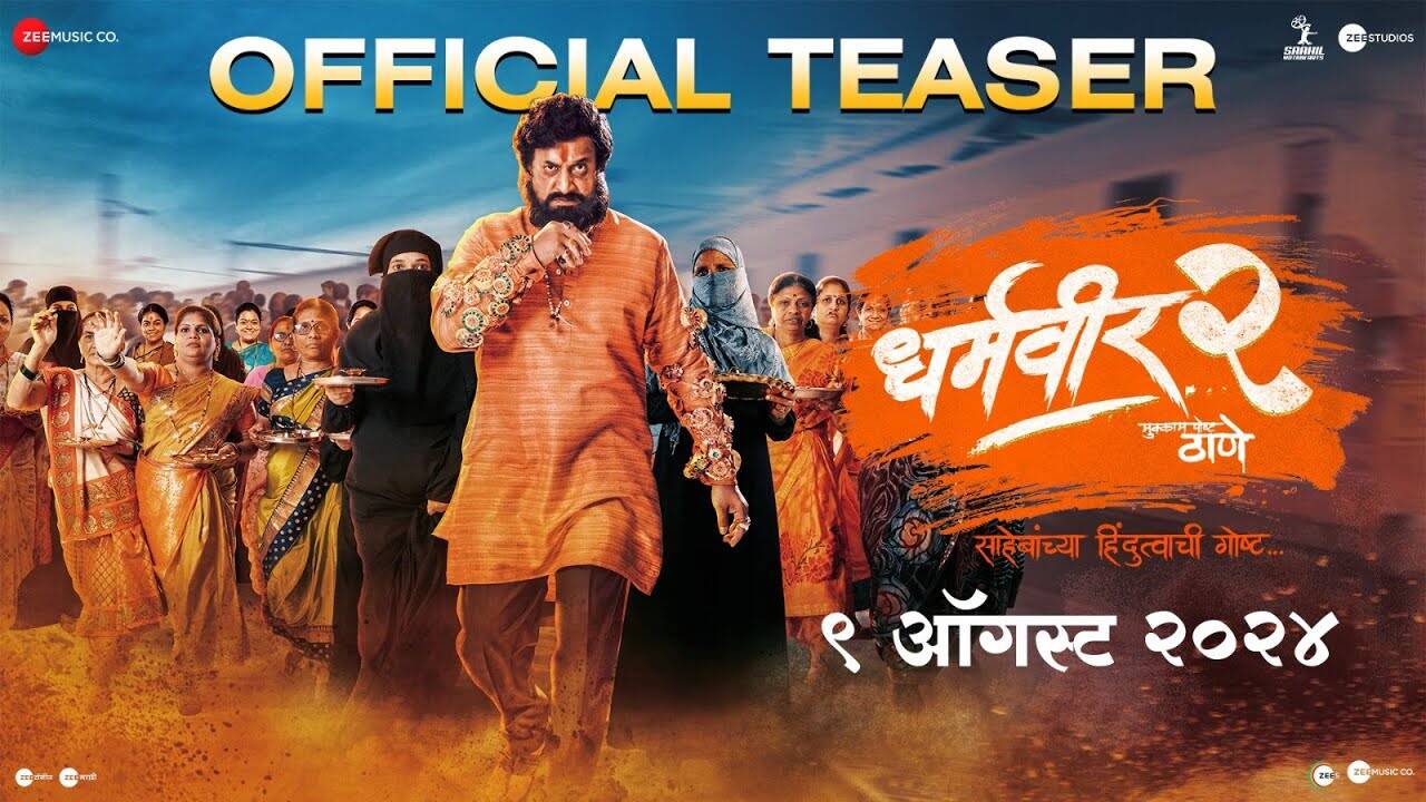 Dharmaveer 2 - Official Teaser