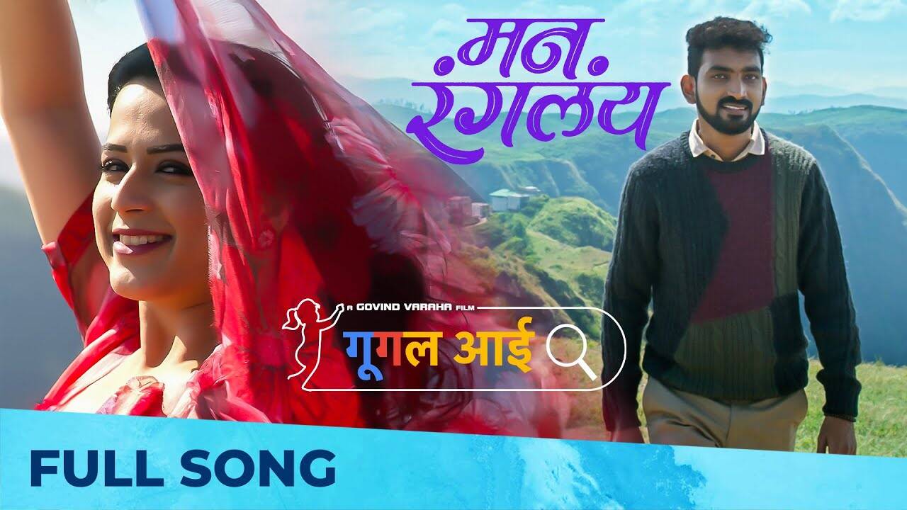 Watch The Music Video Of The Latest Marathi Song Mann Rangalay Sung By ...
