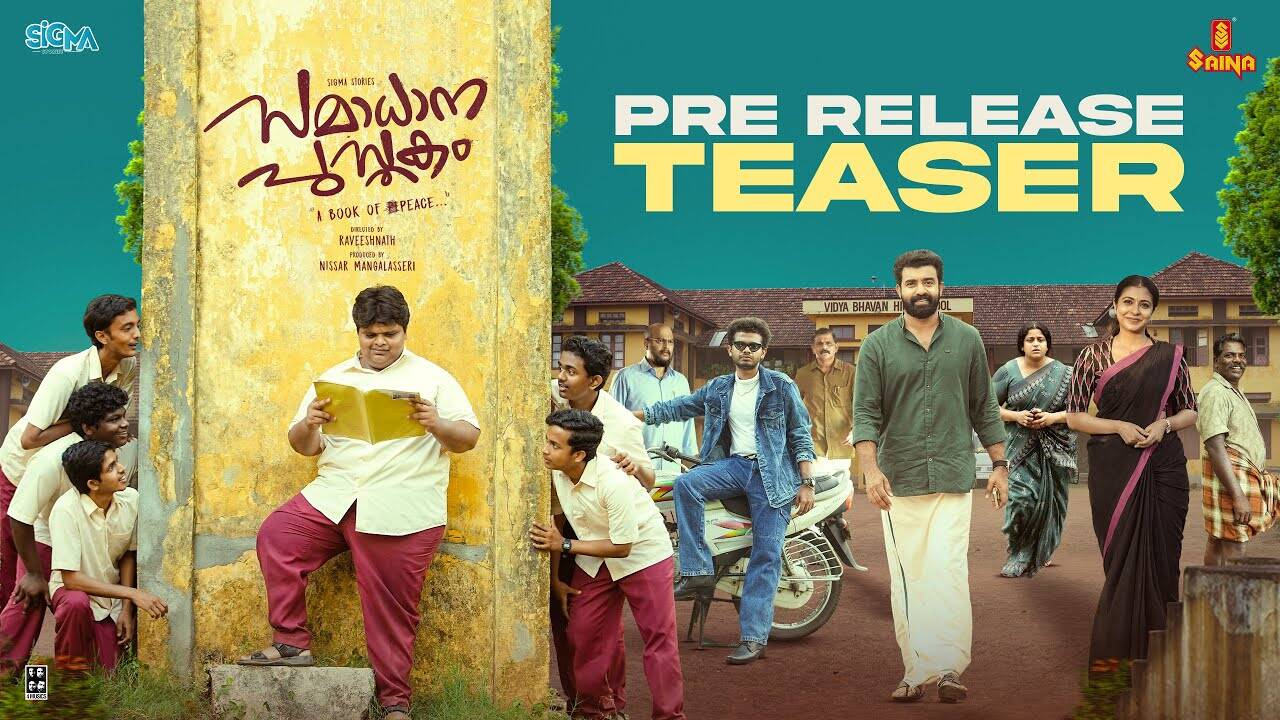 Samadhana Pusthakam - Official Teaser