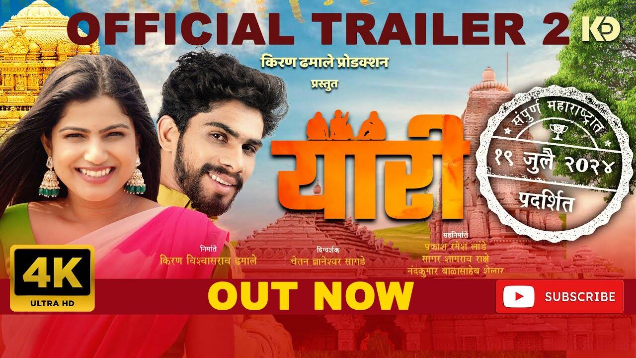 Yaari - Official Trailer