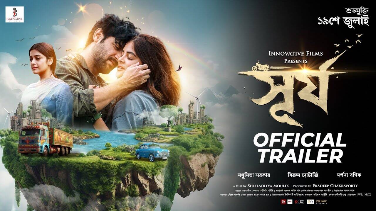 Surjo - Official Trailer