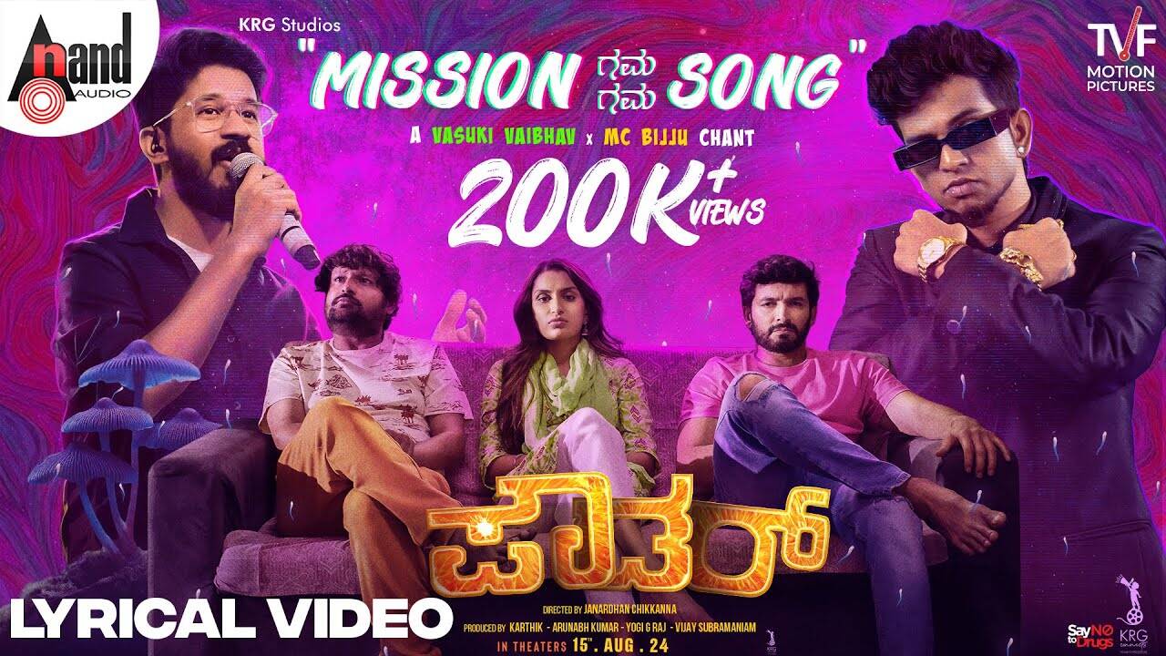 Powder | Song - Mission Gama Gama (Lyrical)