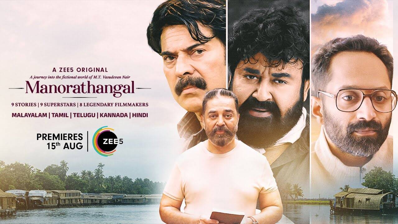 'Manorathangal' Trailer: Kamal Haasan and Mammootty starrer ...